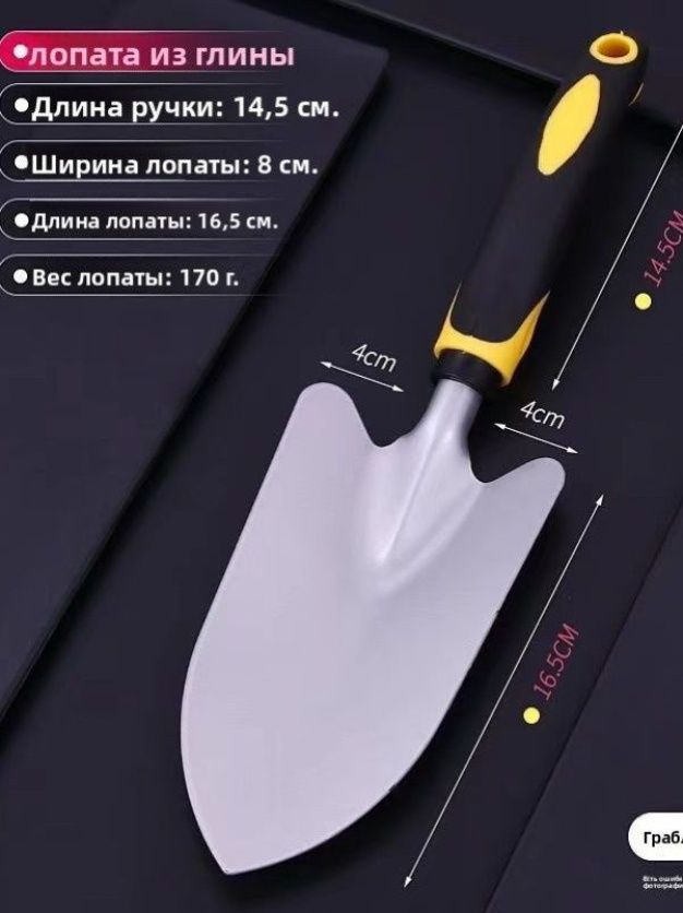 Премиальный садовый совок бестселлер