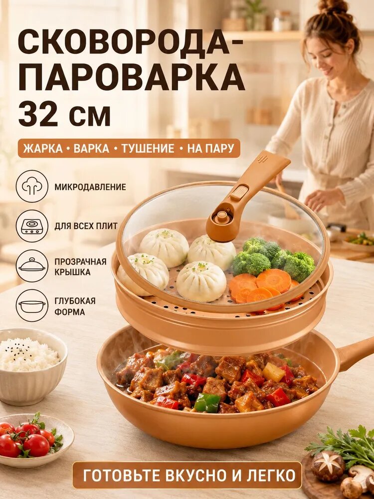 Сковорода для оладий, 32 см, с крышкой, с фиксированной ручкой