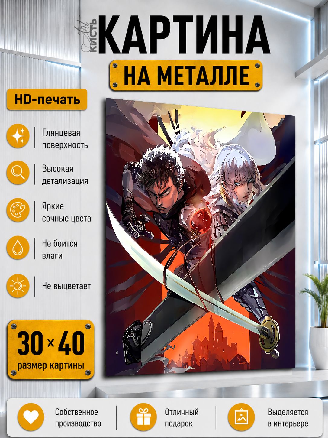 Картина на металле Аниме Наруто Боруто Узумаки 30x40