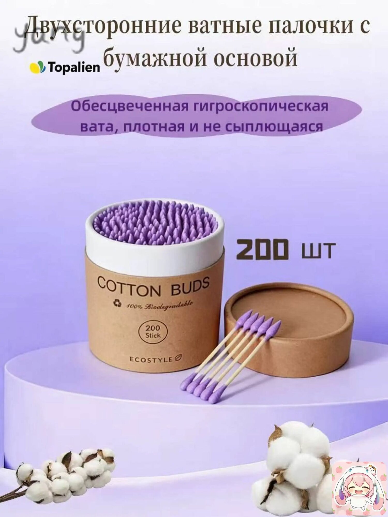 Ватные палочки гигиенические, 200 штук в упаковке, для ухода за кожей и ушами, мягкие и безопасные