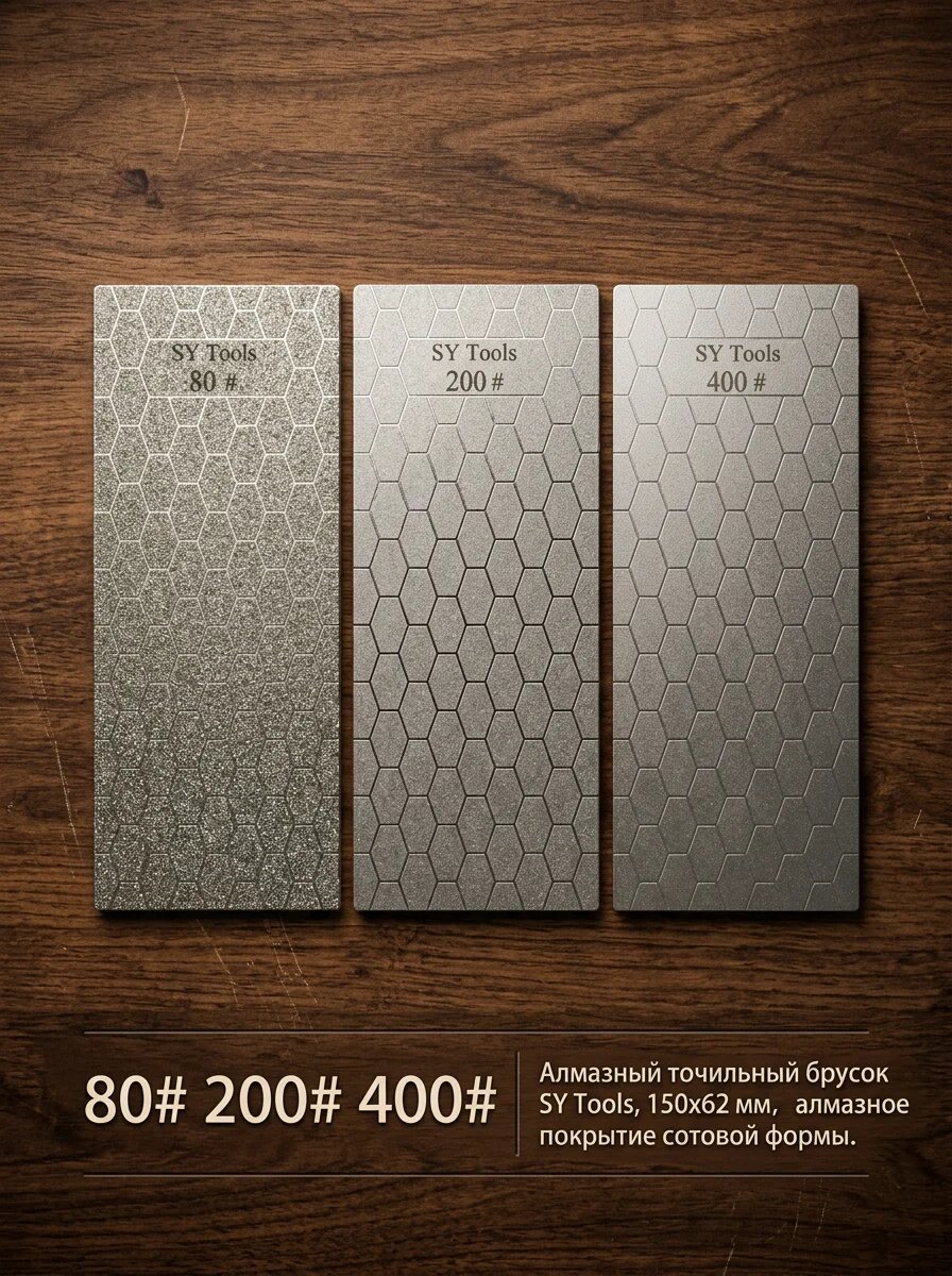 Профессиональная алмазная точилка для ножей Sy Tools 80-3000 80 200 400
