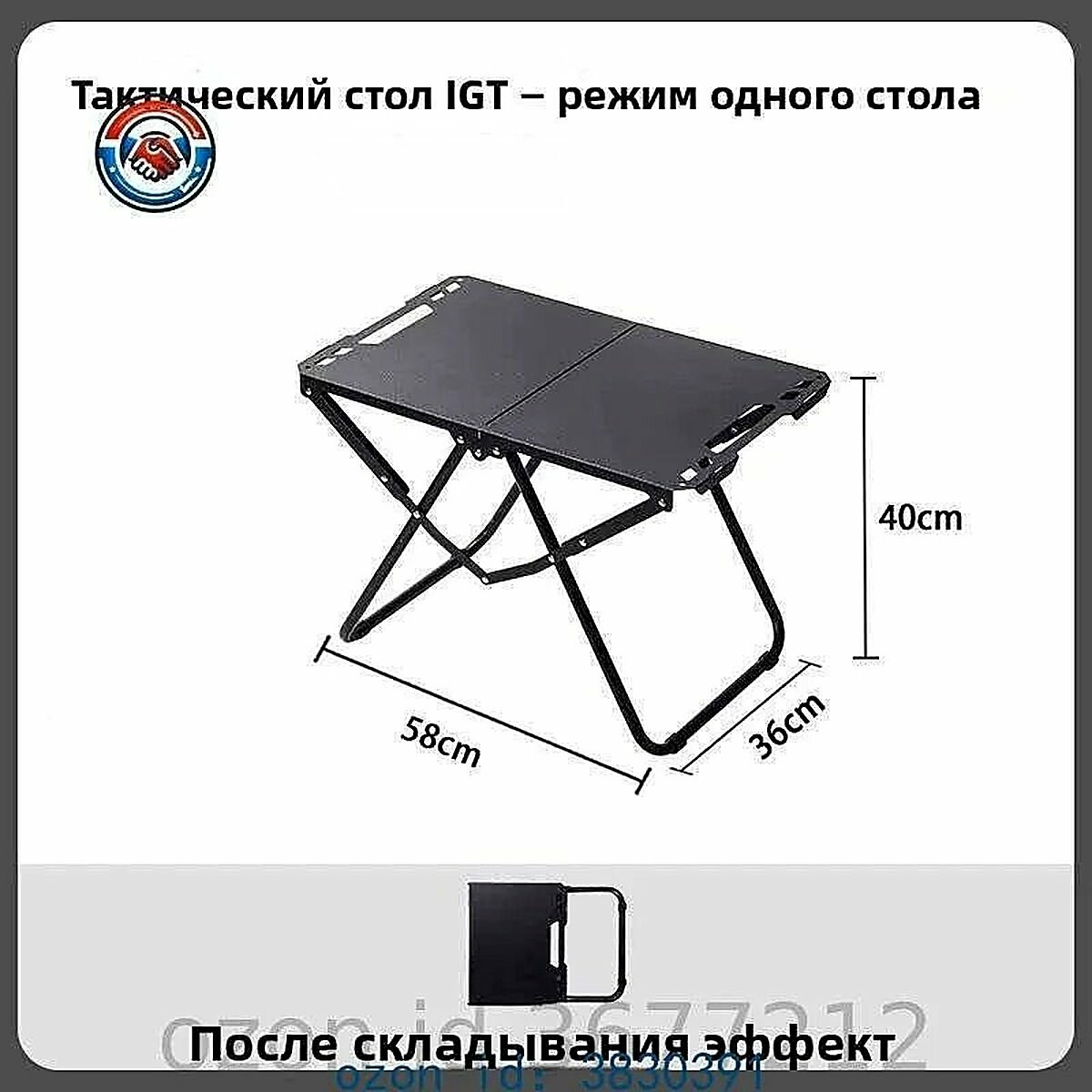 Стол складной туристический1.9 кг, ширина 36 см, высота 40 см, длина 58 см