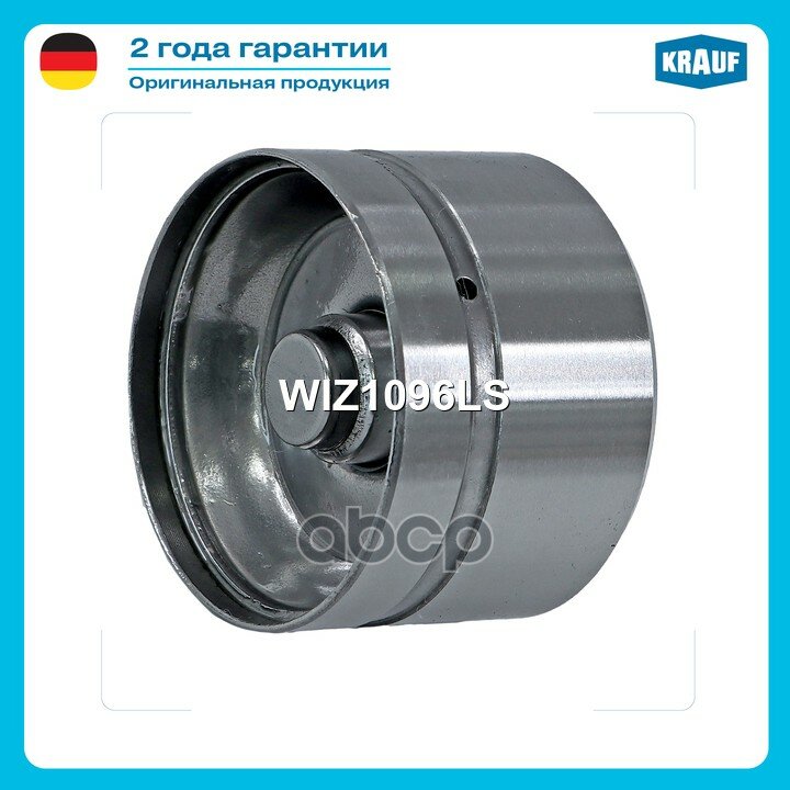 Гидрокомпенсатор Krauf арт. WIZ1096LS
