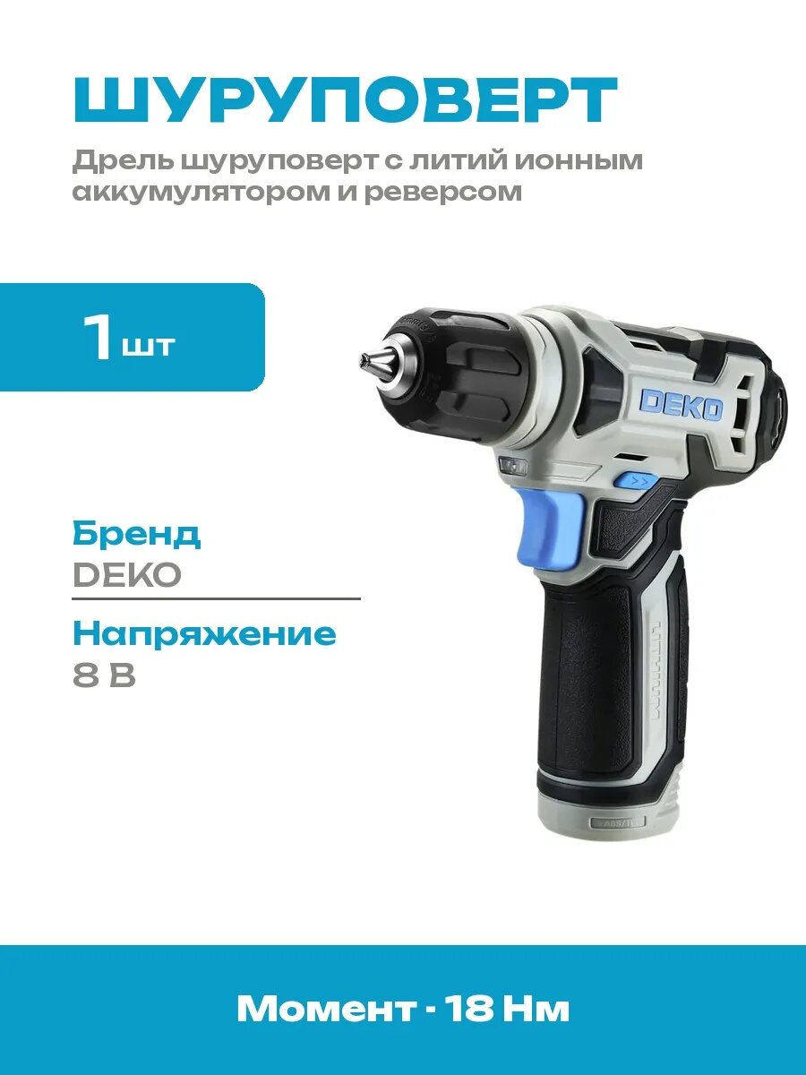 Аккумуляторная дрель безударная 12 вольт с подсветкой реверс