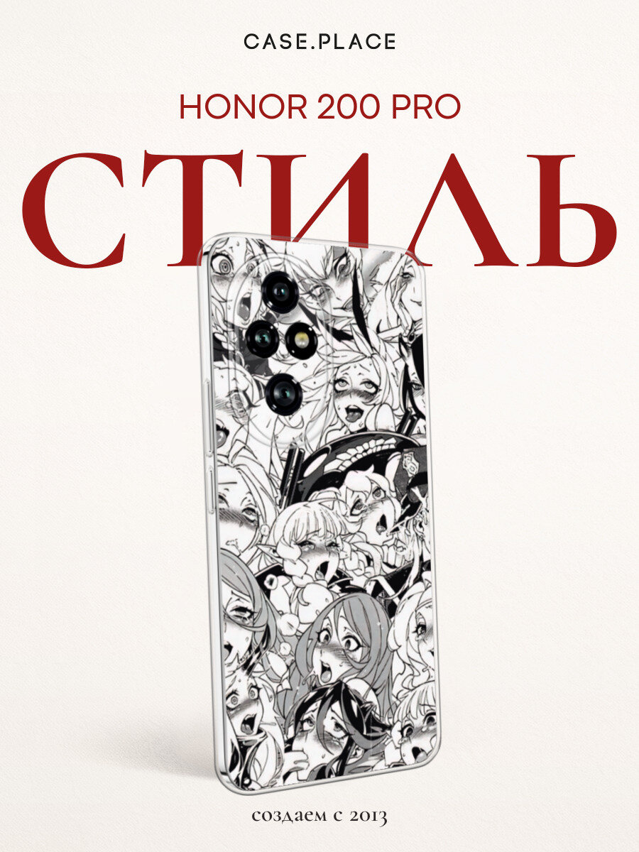 Чехол на Хонор 200 Про силиконовый с принтом "Ахегао манга тян"