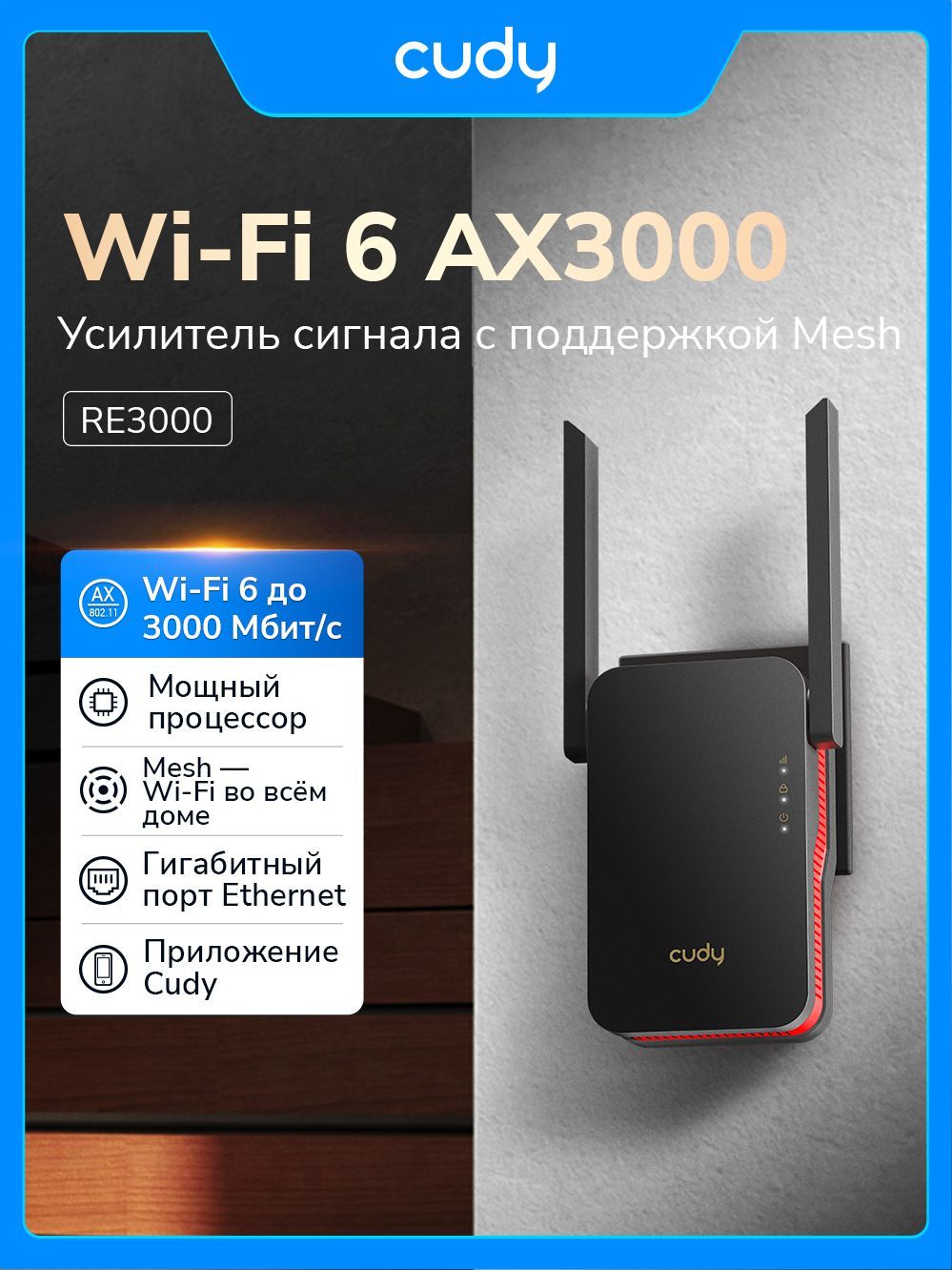 Усилитель сигнала Wi-Fi 6 AX3000 репитер Mesh до 2976 Мбит/с, 3 антенны, черный, для дома и офиса