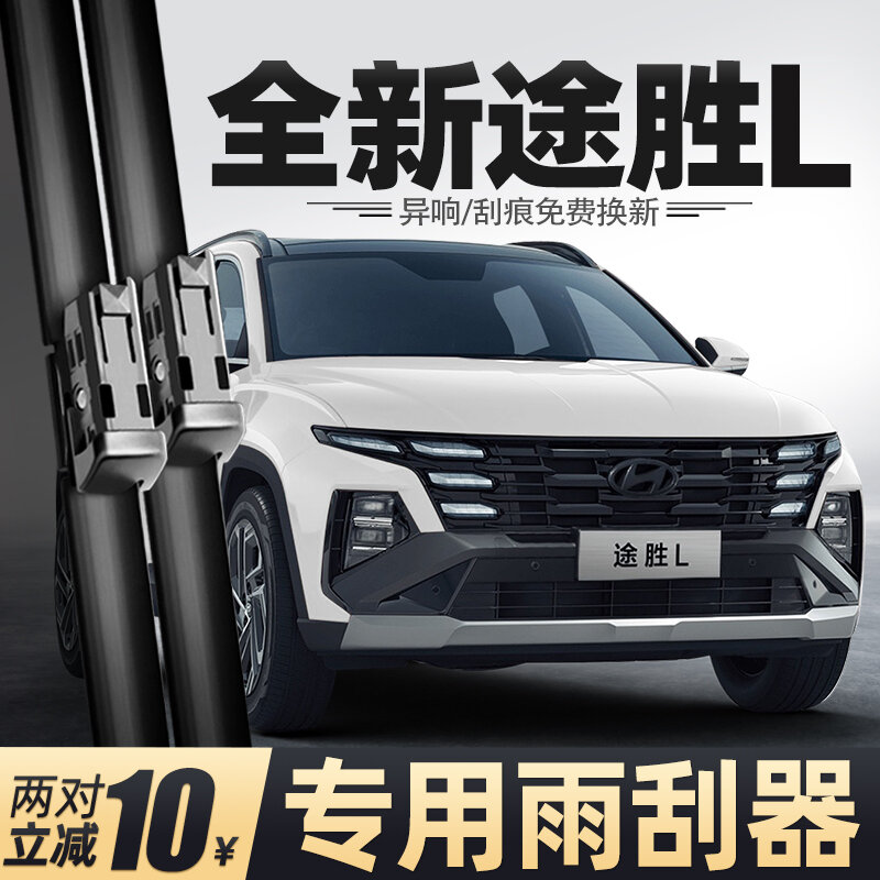 Комплект стеклоочистителей для Hyundai Tucson 2015-2020 (Передний и Боковой) Оригинальные Запчасти для Автосервиса