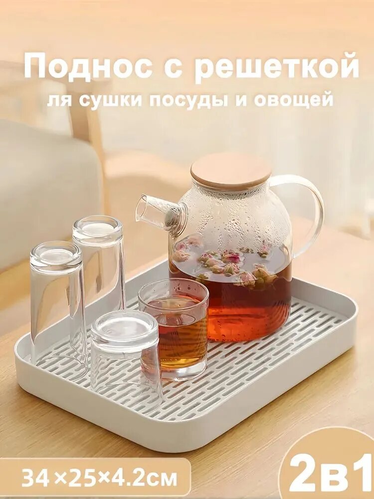 Поддон для сушилки посуды 25 см x 34 см х 4.2 см 1 шт abs пластик белый