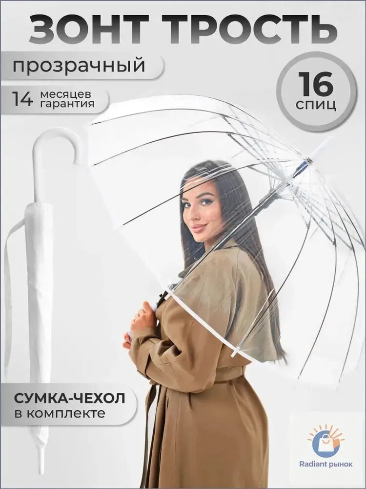 Зонт