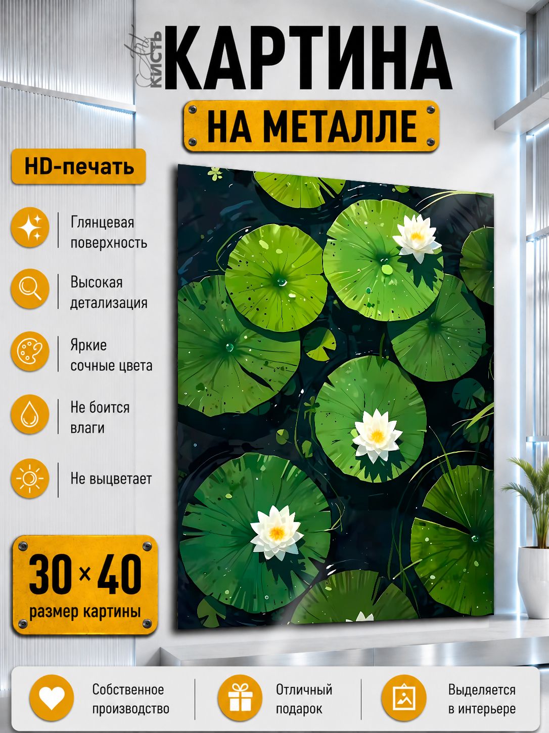 Картина на металле Аниме Призрак в доспехах 30x40