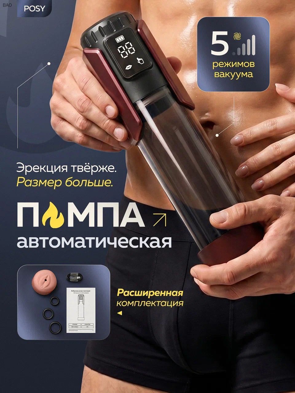 Вакуумная помпа для члена для мужчин, гидропомпа, 5 режимов, 28 см