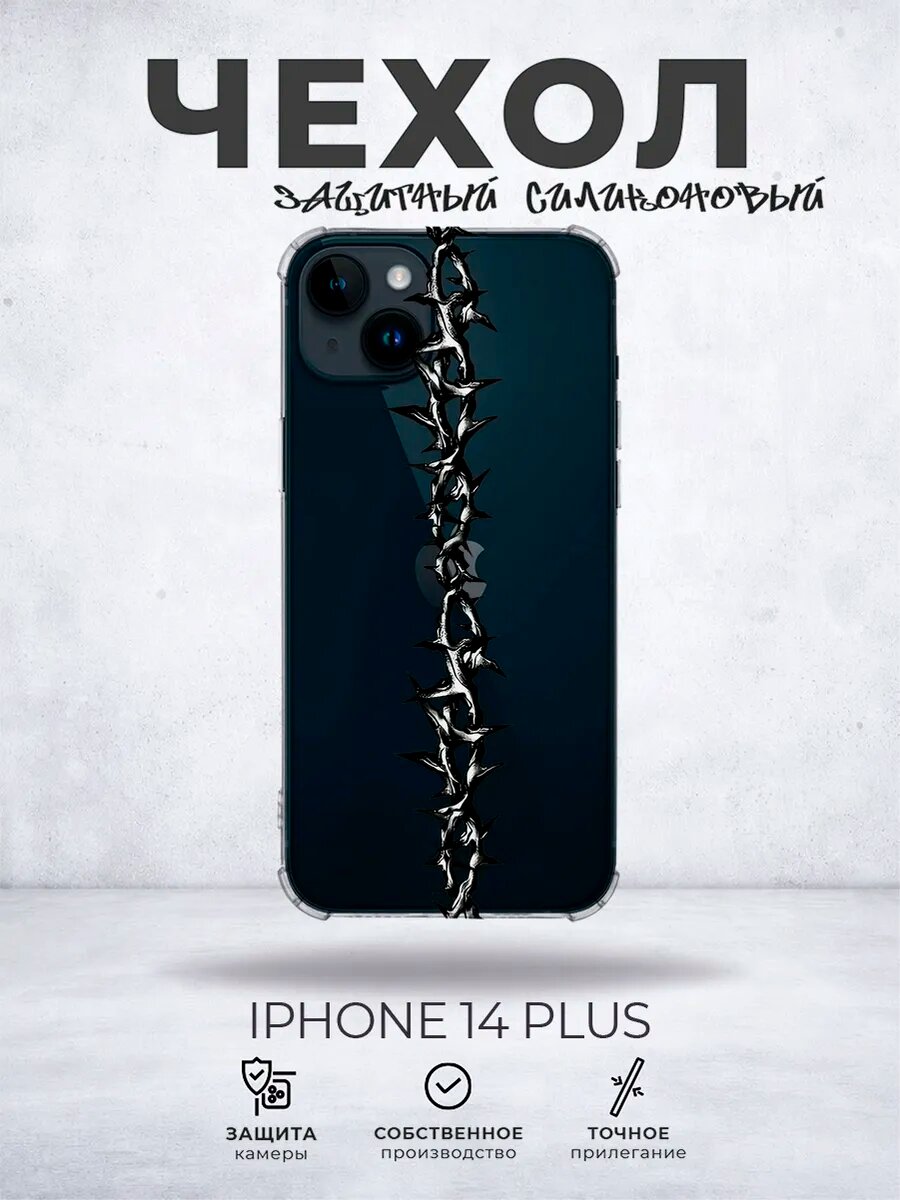 Прозрачный чехол на iPhone 14 Plus Y2K Шипы