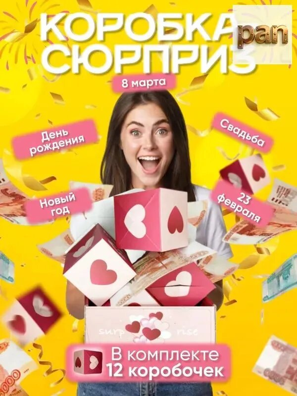 Подарочная коробка/конверт для денег/упаковка для подарка