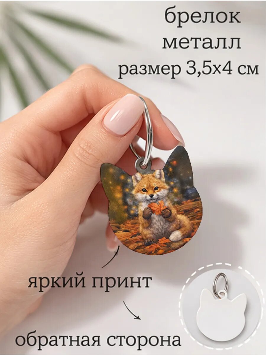 Брелок ZHENYA CLOUD, белый — фото 1