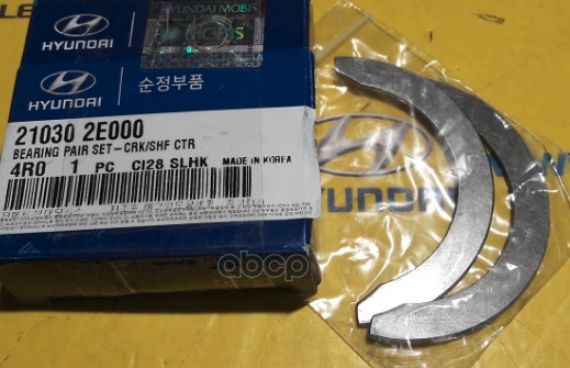 Полукольца Hyundai Creta 15-21 / Elantra 10-20 Hyundai-KIA арт. 210302E000