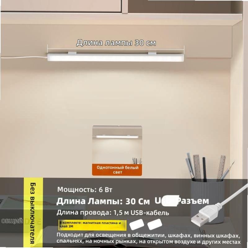 Настольная лампа для учебы с USB-зарядкой, магнитным креплением и ночным режимом