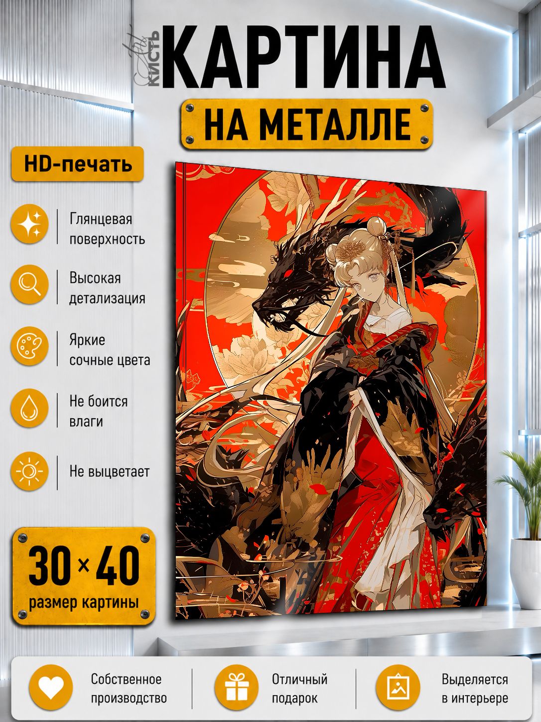 Картина на металле Репродукция Сын человеческий 30x40