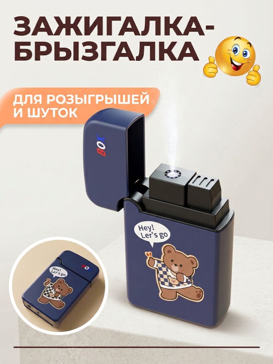 Пранк-игрушка сюрприз - прикольный подарок, сувенир с неожиданным эффектом для розыгрыша