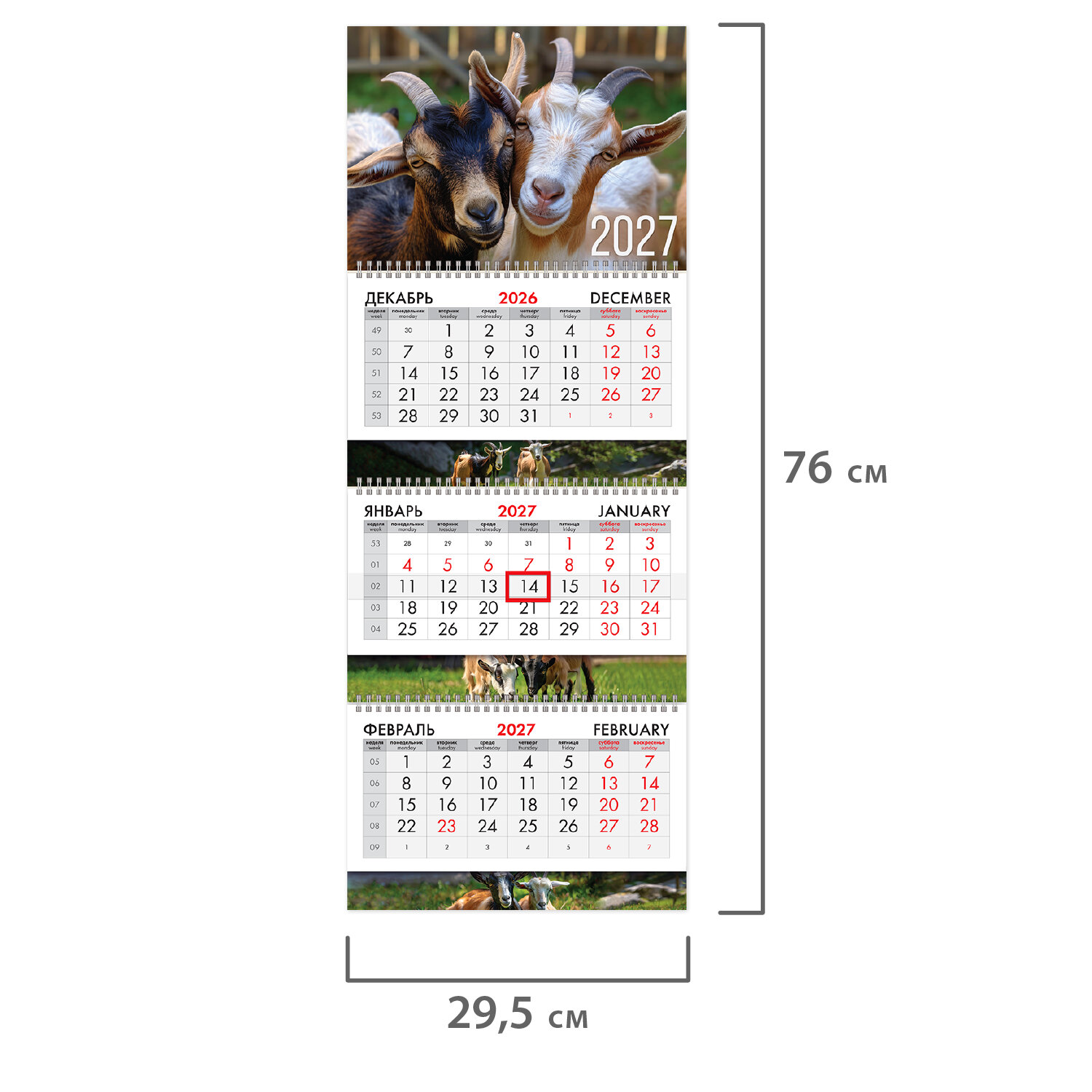 Упаковка 5 шт. Календарь квартальный 2027 г, 3 блока, 3 гребня, бегунок, мелованная бумага, BRAUBERG EXTRA, "Символ года", 118299