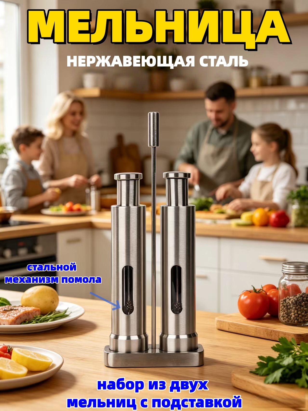 Мельница для специй 15.5 см 4 шт нержавеющая сталь серый металлик