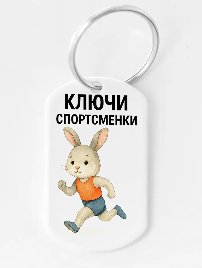 Брелок ZHENYA CLOUD
