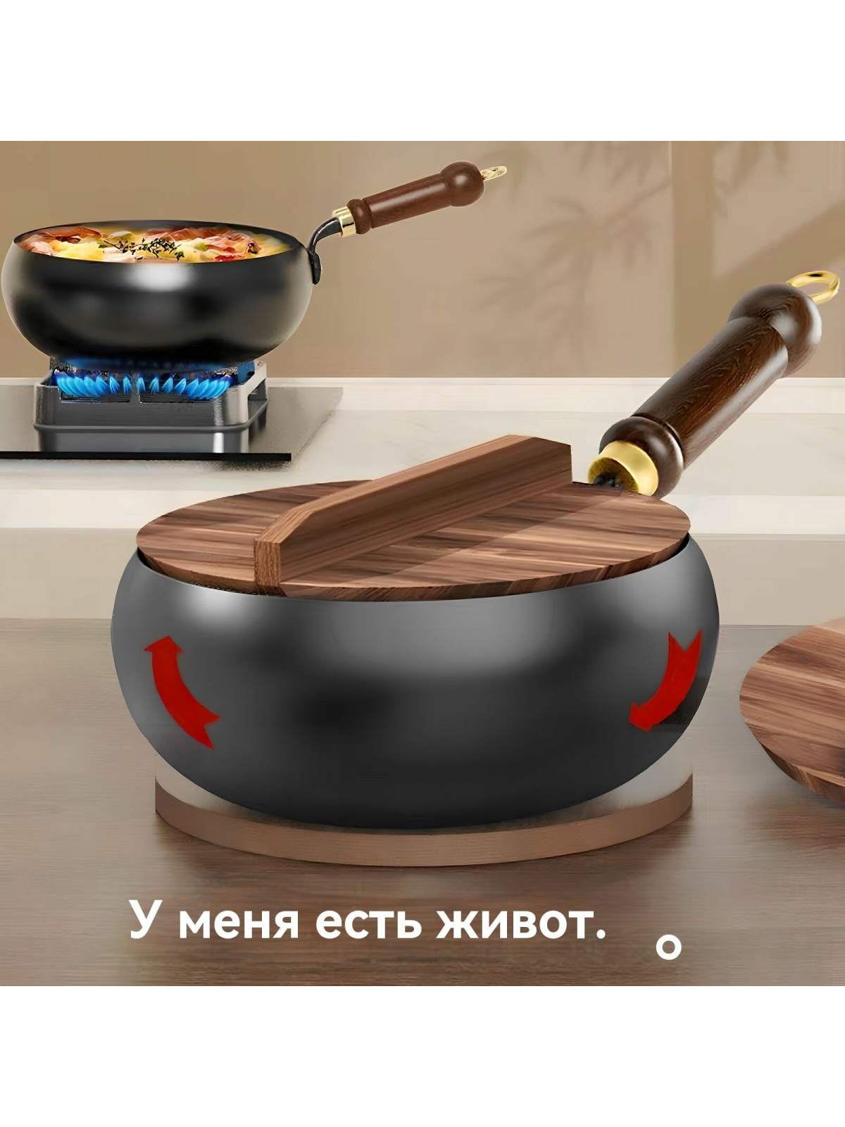 Сковорода-вок из чугуна 28 см с деревянной крышкой и ручкой, подходит для газа и индукции