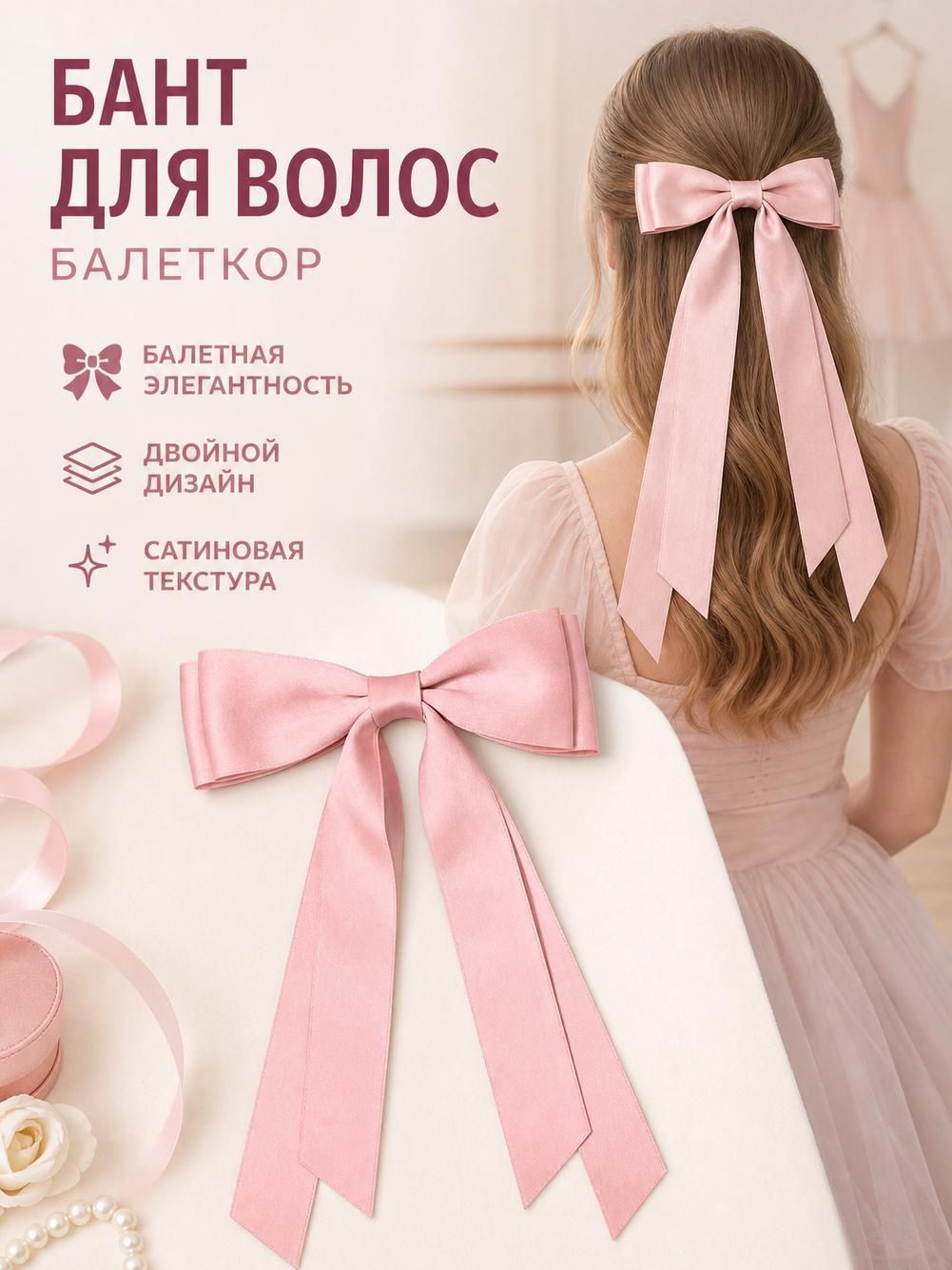 Заколка для волос бант