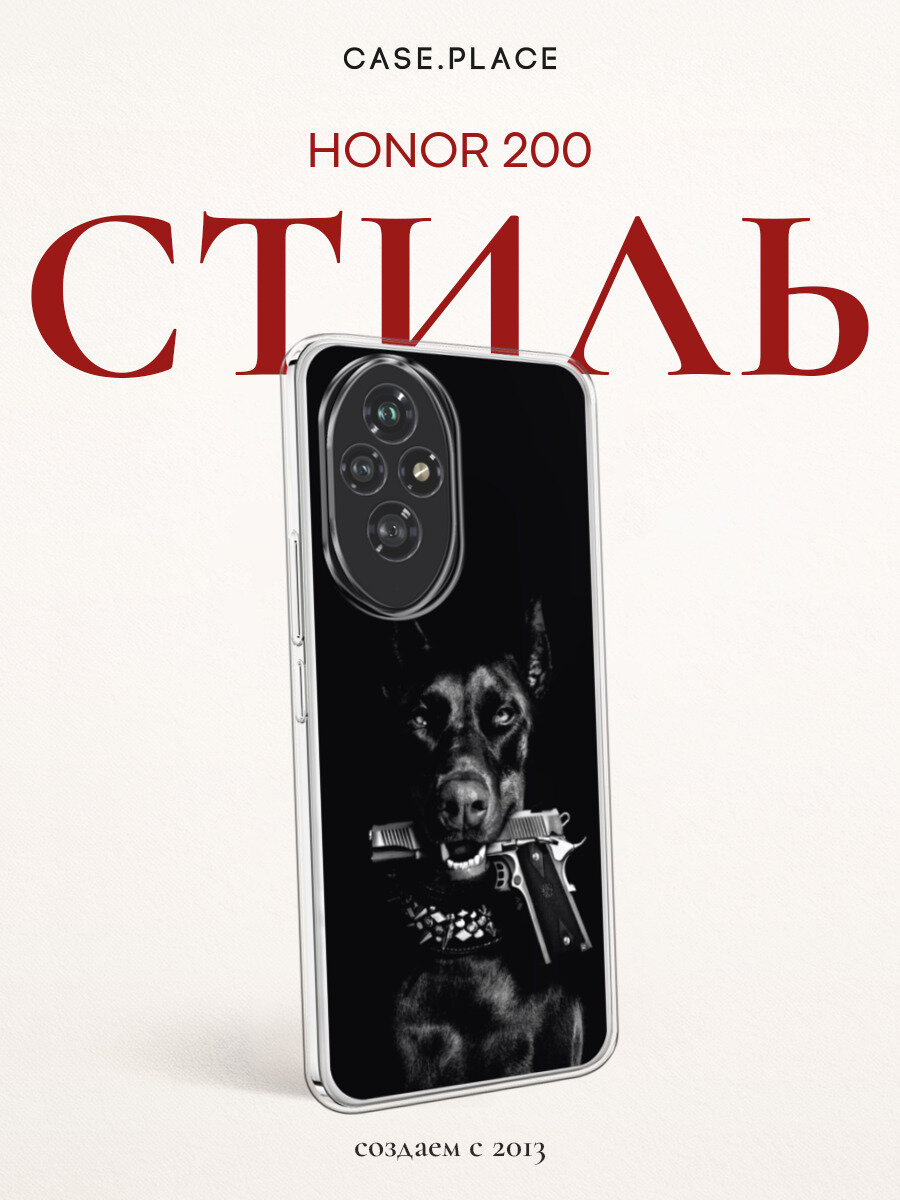 Силиконовый чехол на Honor 200 / Хонор 200 с принтом Доберман