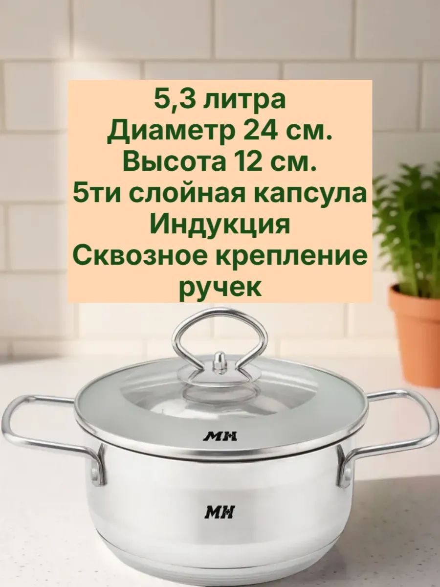 Кастрюля