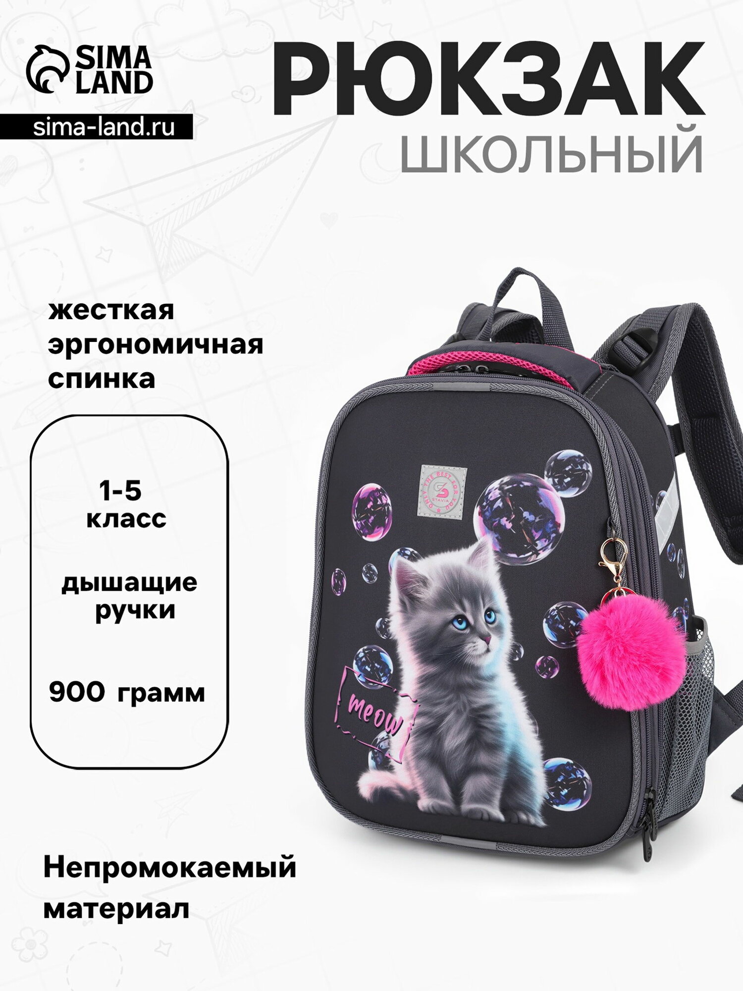 Рюкзак школьный для девочки "Пузырики", эргономичная спинка, 30x16x38 см, серый