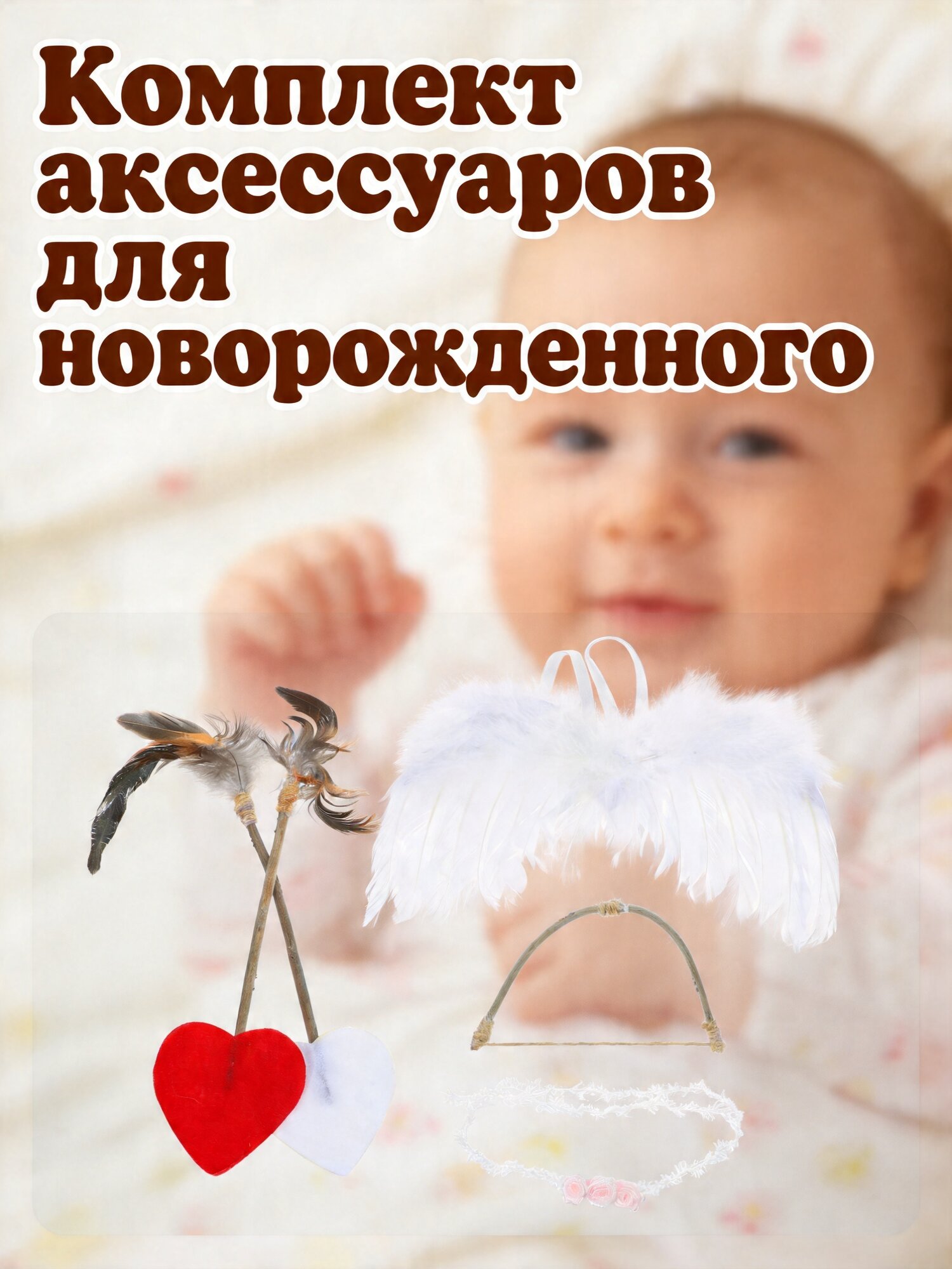 Крылья Ангела Для Фотосессии Новорожденных Размер 28x19 См Assorted Color
