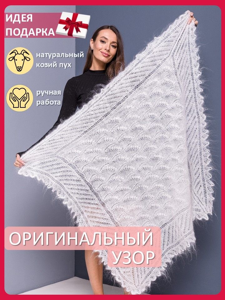 Платок