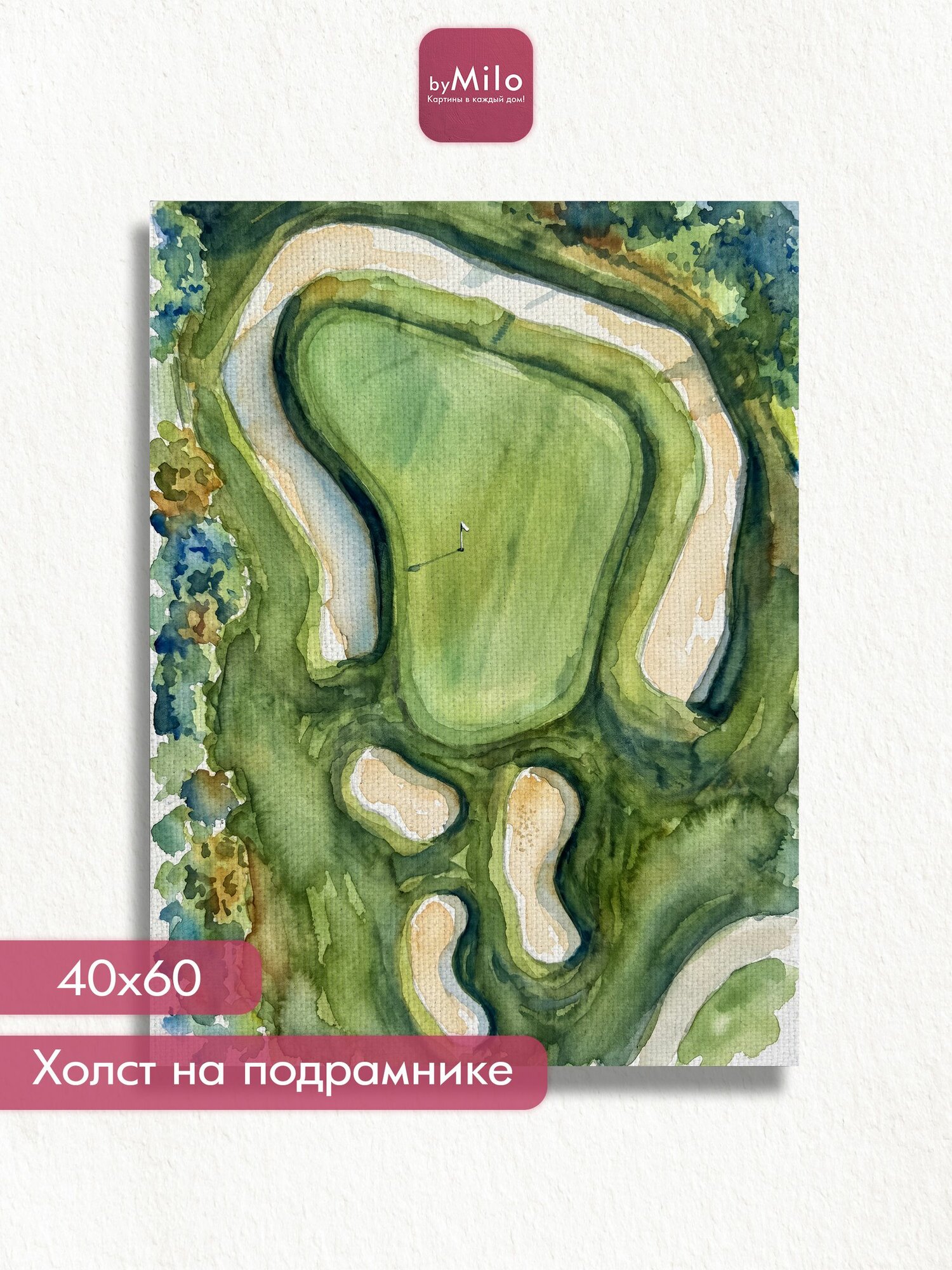 Картина на холсте для интерьера "Гольф поле", 40х60см