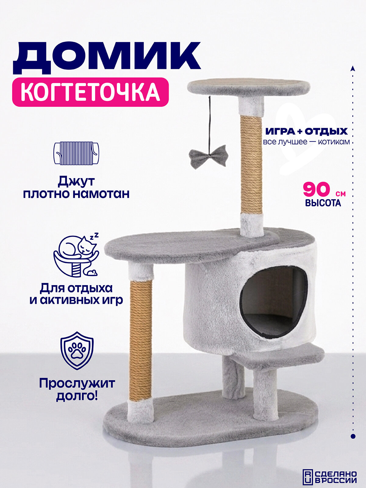 Игровой комплекс для кошек, домик с когтеточкой и лежанками, многоуровневый 56*42*h90см серый