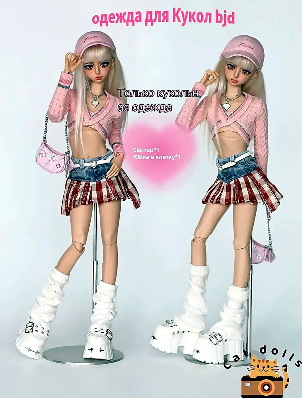 1/4 Кукла Bjd Свитер Юбка в клетку, материал Волокно, тип Аксессуар, 10x10x10 см