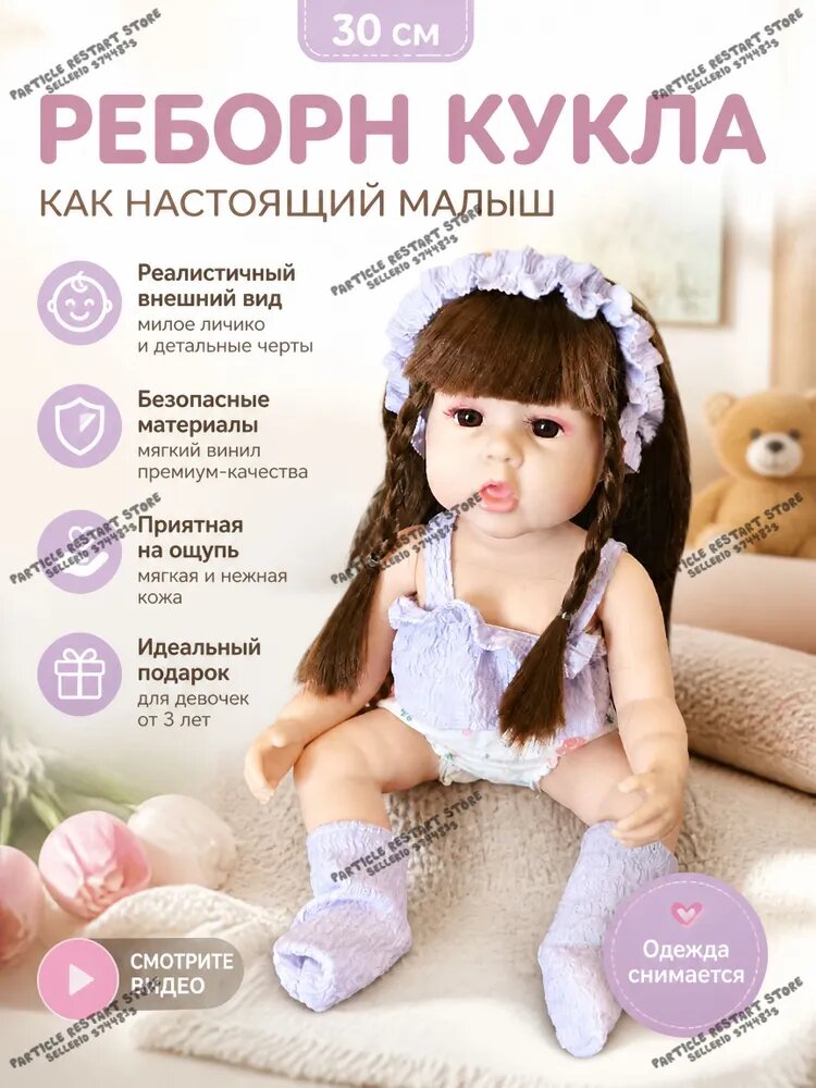 Pеборн кукла девочка 30см Реалистичная кукла Reborn dolls с одеждой