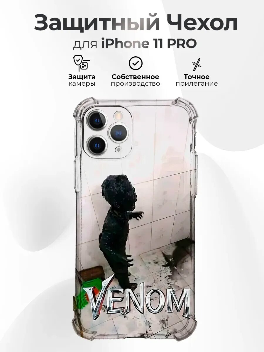 Чехол на IPHONE 11 PRO силиконовый с принтом Веном