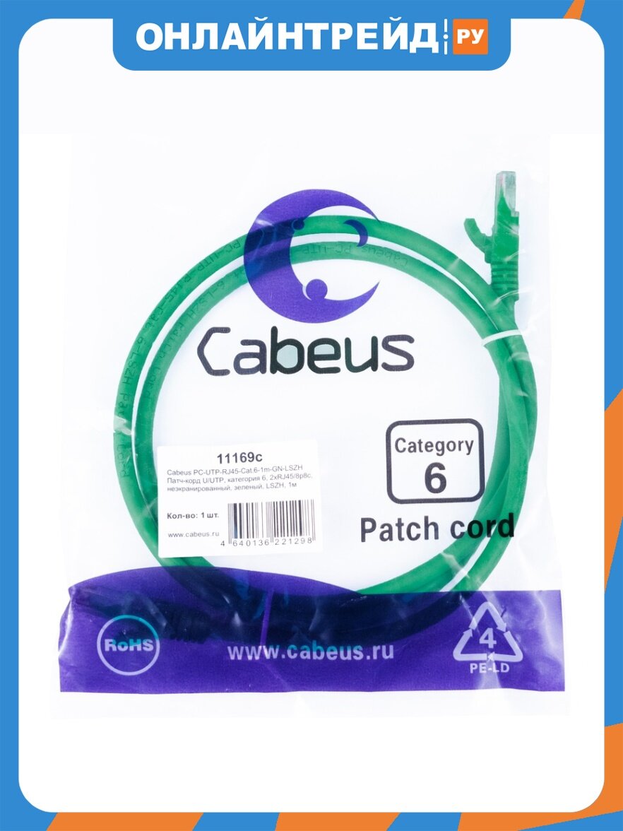 Патч-корд U/UTP Cabeus PC-UTP-RJ45-Cat.6-1m-GN-LSZH категория 6, 2xRJ45/8p8c, неэкранированный, зеленый, LSZH, 1м