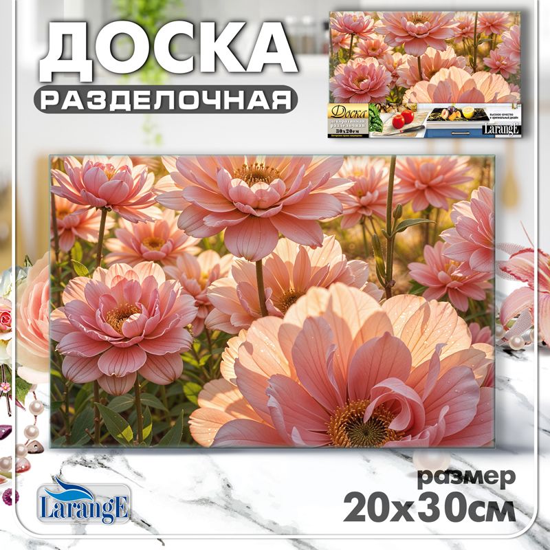 Доска разделочная из закаленного стекла