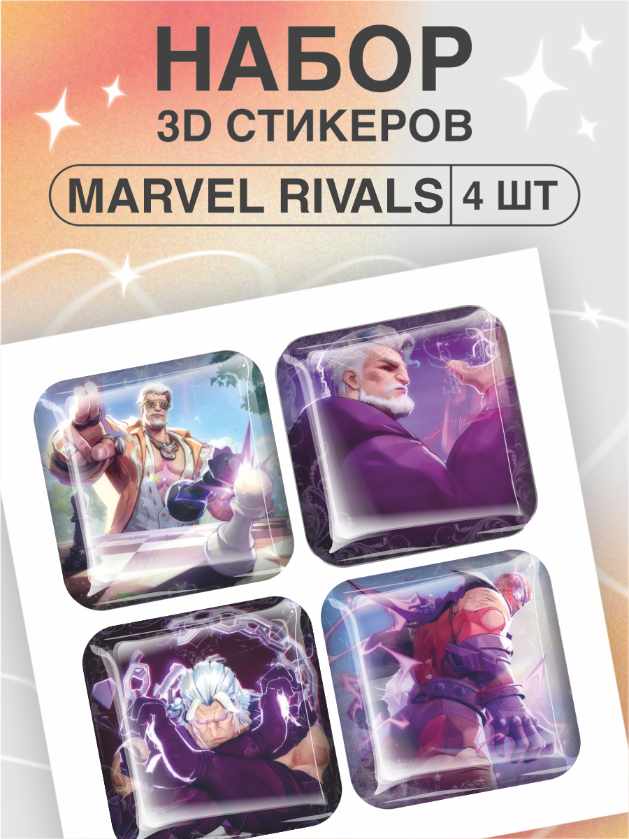 Наклейки на телефон 3D Marvel Rivals Магнито