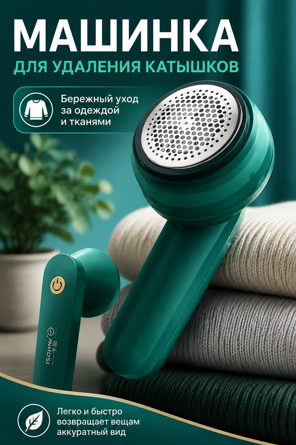 Беспроводная машинка для удаления катышков с контейнером, USB-зарядка