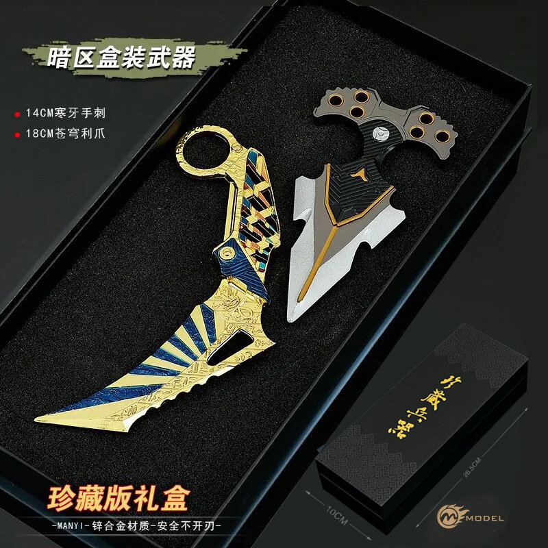 Набор металлических моделей оружия Arena Breakout Celestial 18cm Cold Fang 14cm Игрушки Подарок