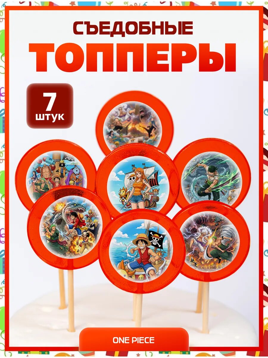 Топпер на торт. Ван пис