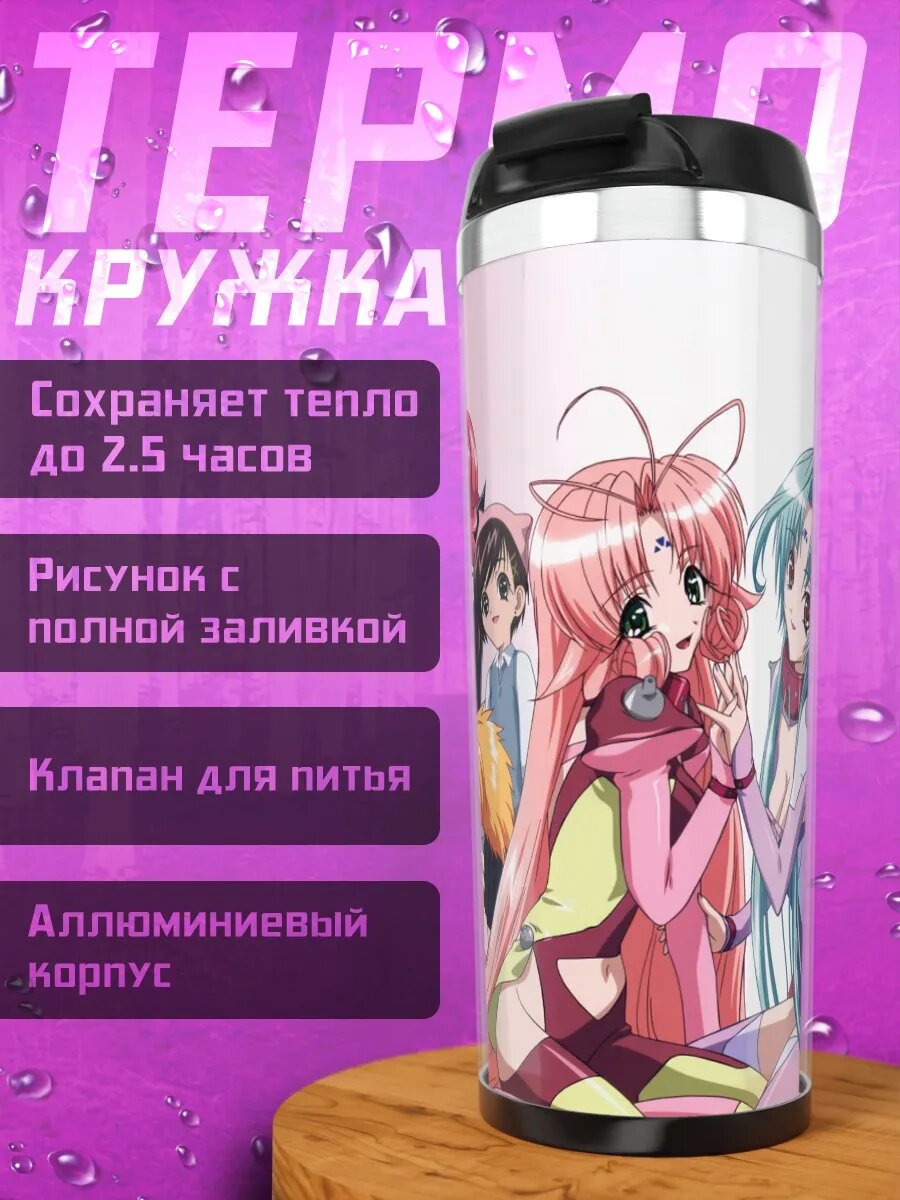 Термокружка Девушки из Dears