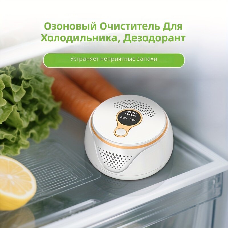 Мини озонатор с аккумулятором 1500 мАч, зарядкой от USB и таймером на 100 минут, белый, для дома, автомобиля, холодильника, обувного шкафа и путешествий