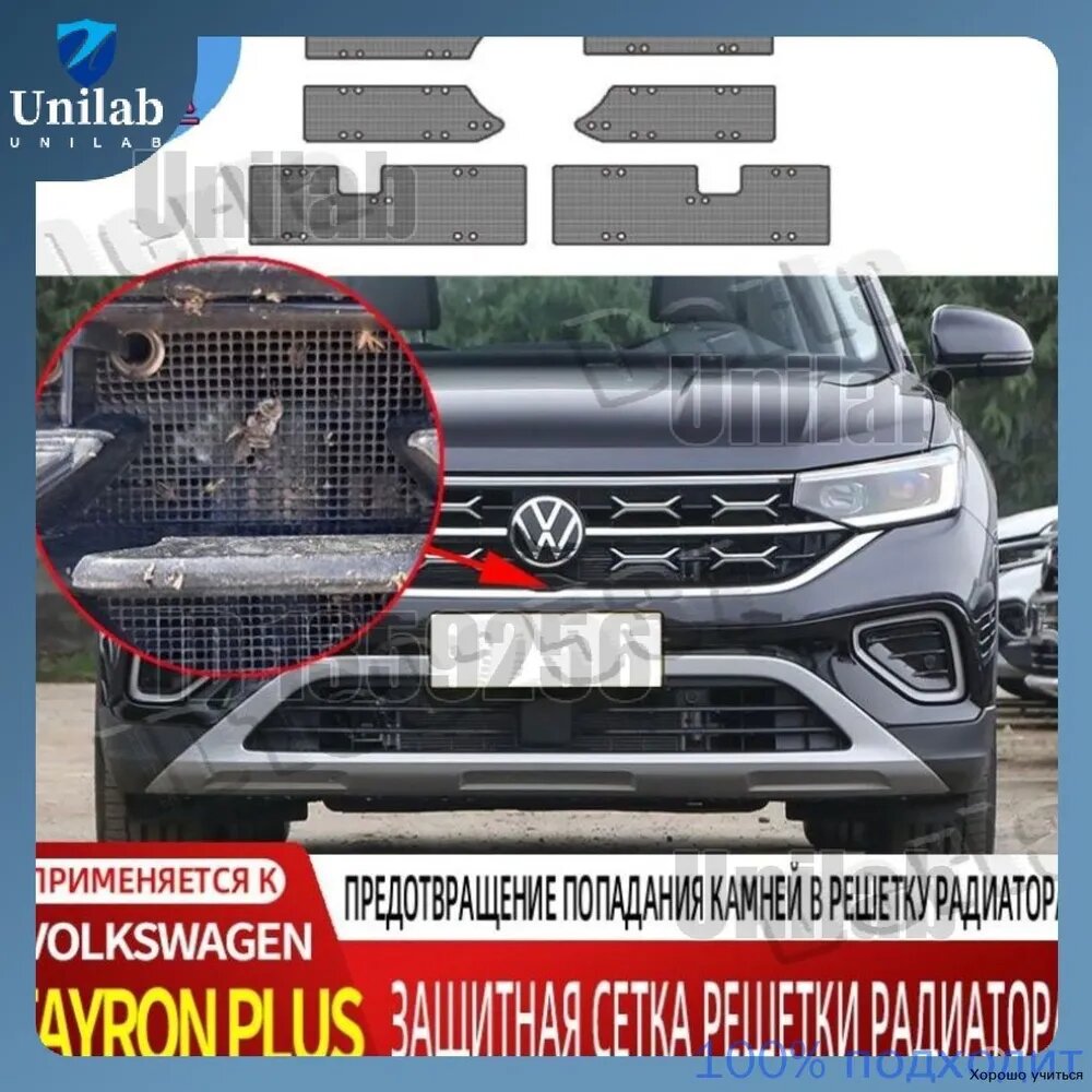 Защита внешних частей автомобиля, 1 шт.
