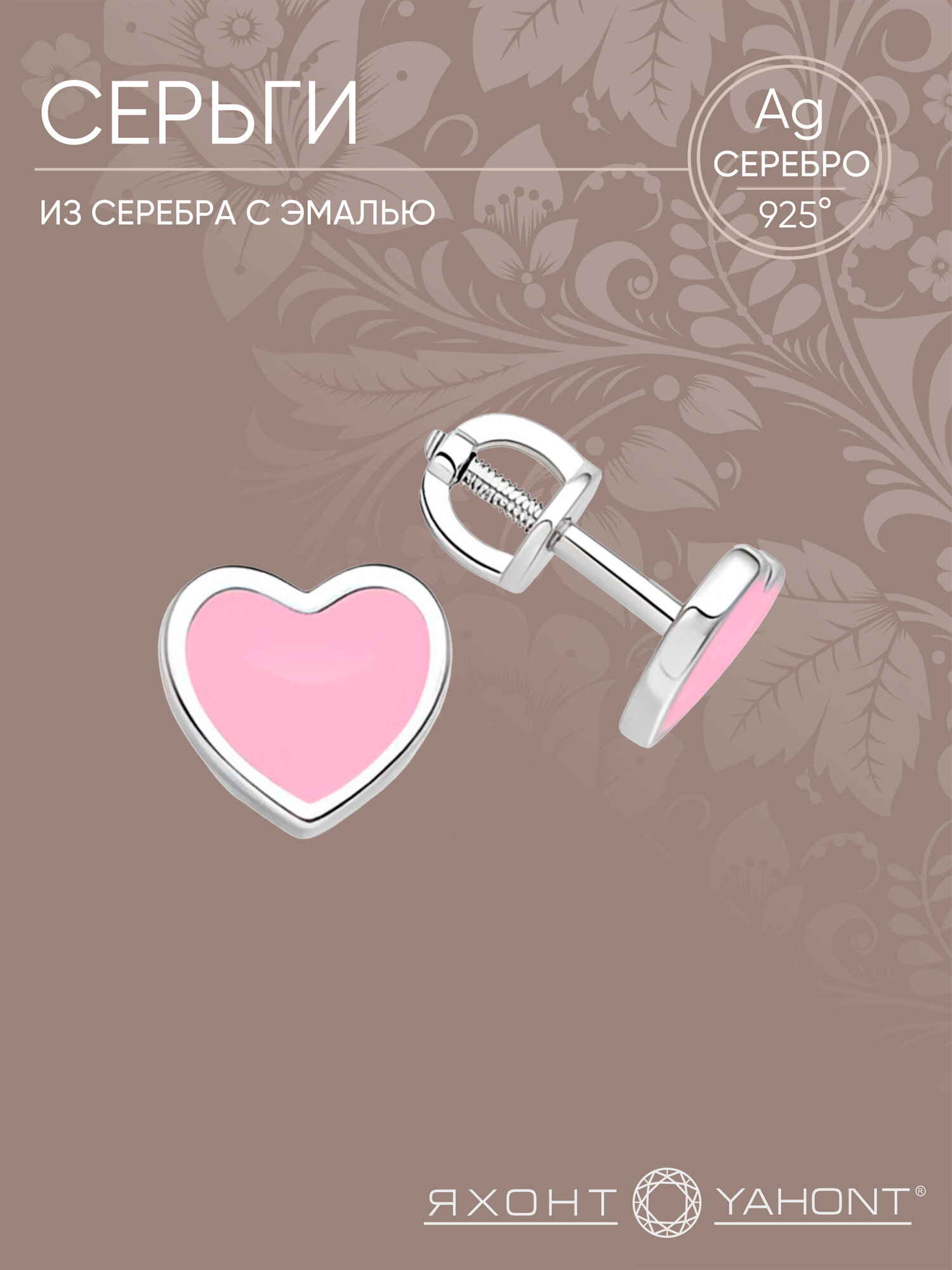Серьги пусеты Яхонт, серебро, 925 проба, родирование, эмаль