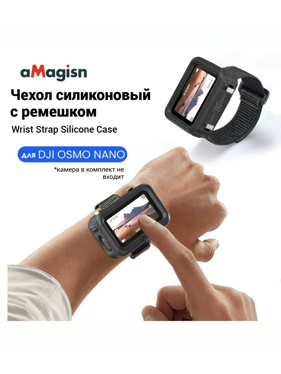 AMagisn Чехол силиконовый с ремешком для DJI Osmo Nano, Wrist Strap Silicone Case