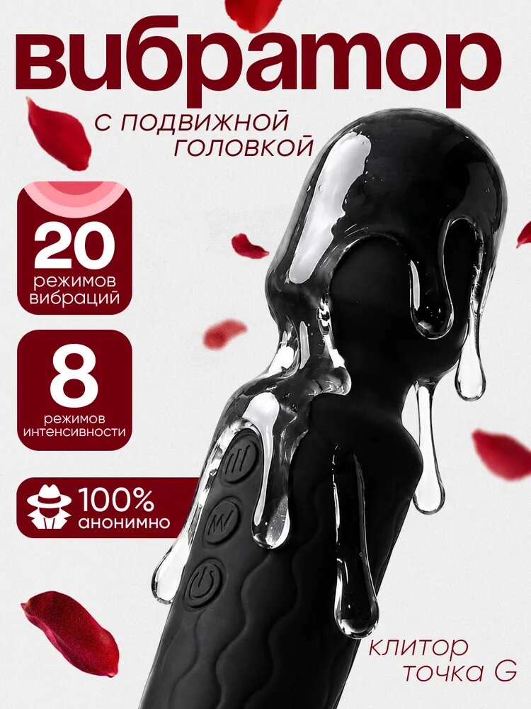 Вибратор для женщин для клитора / микрофон / вагинальный