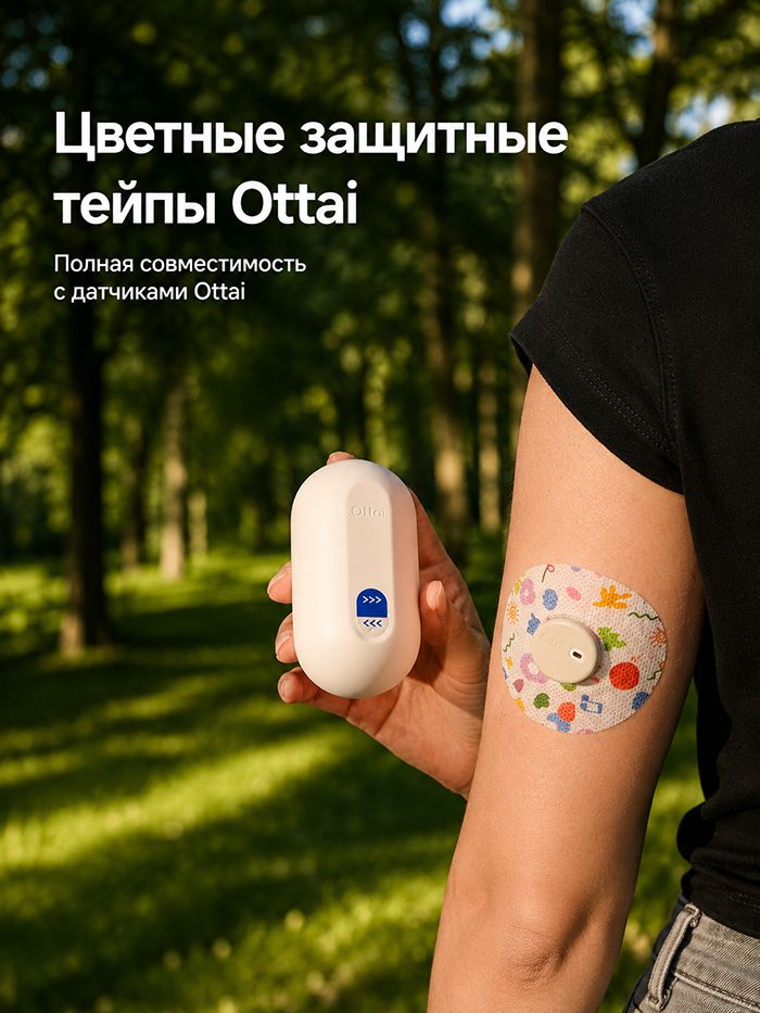 Защитные Тейпы Оttai (Цветные) 5 шт.